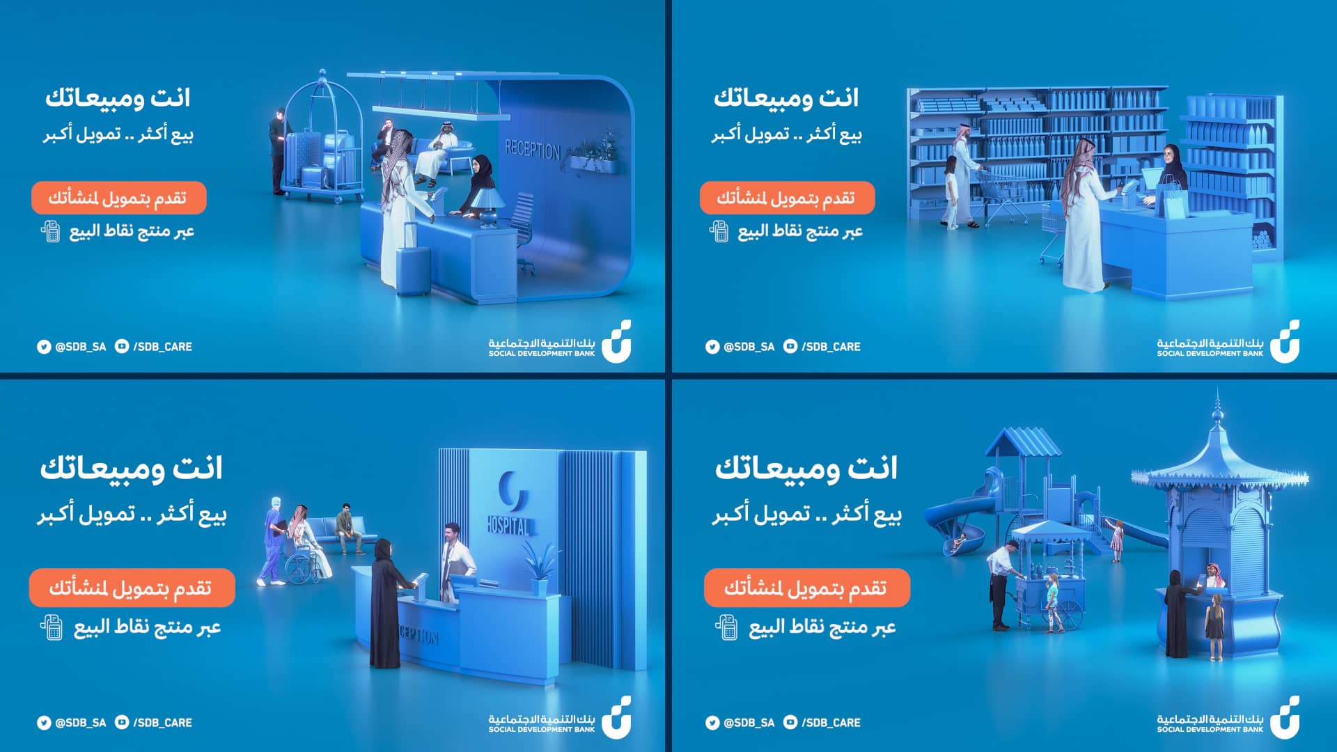 Social Development Bank | 3D Motion Design Package on Vimeo