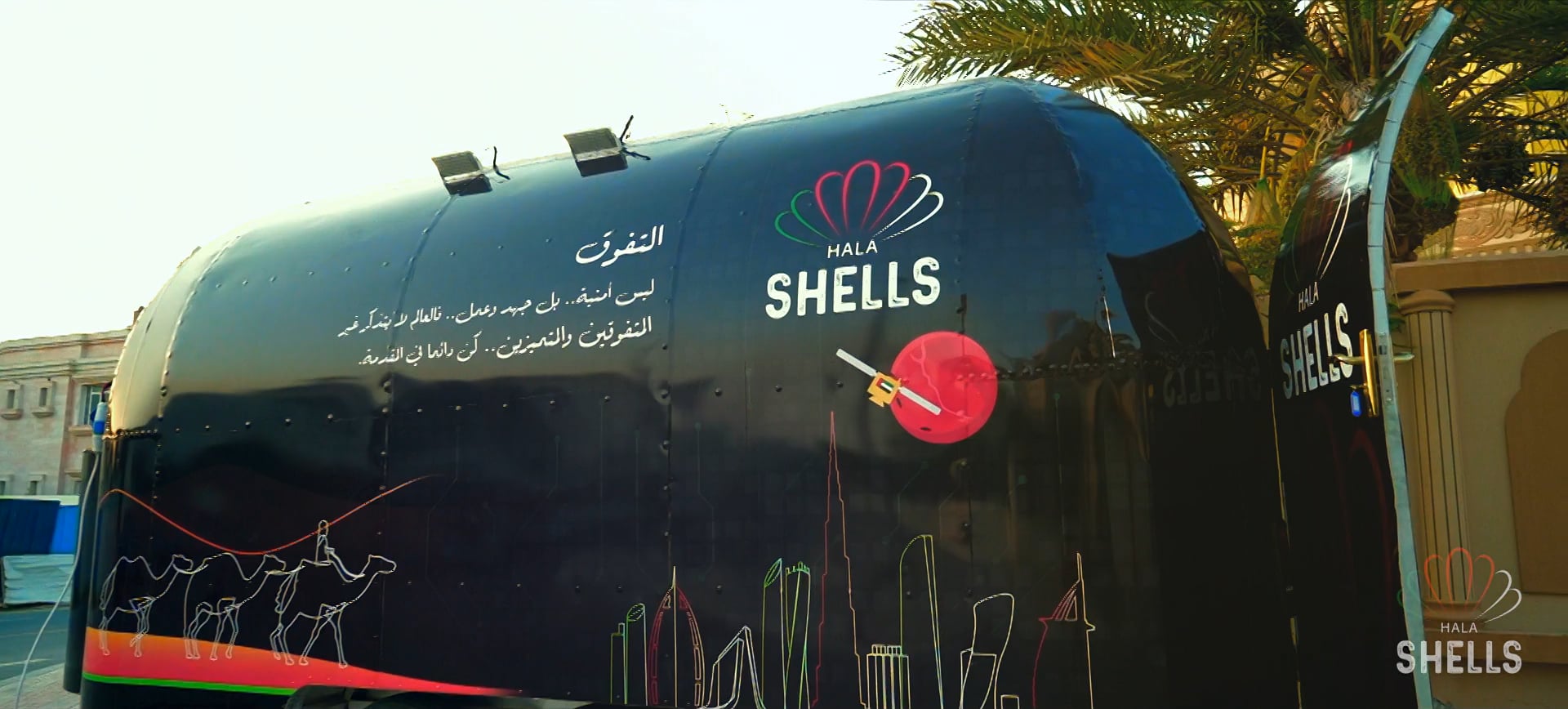hala shell dxb on Vimeo