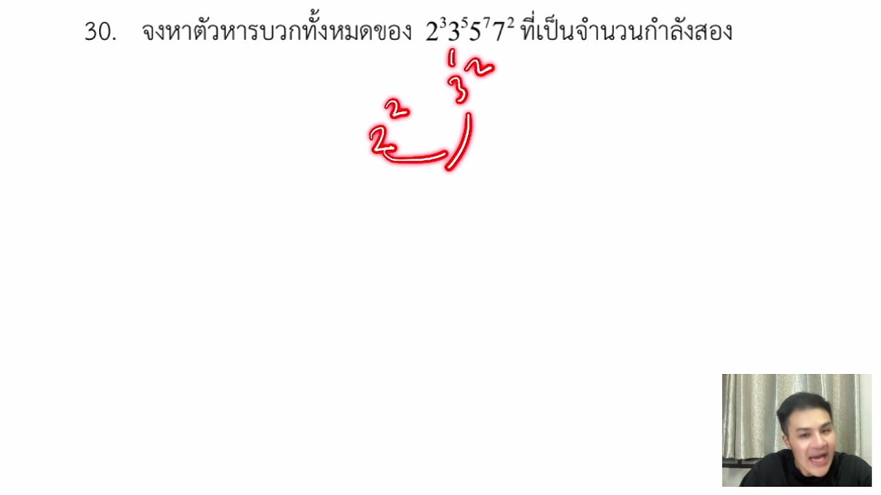 posn math ep 25 on Vimeo