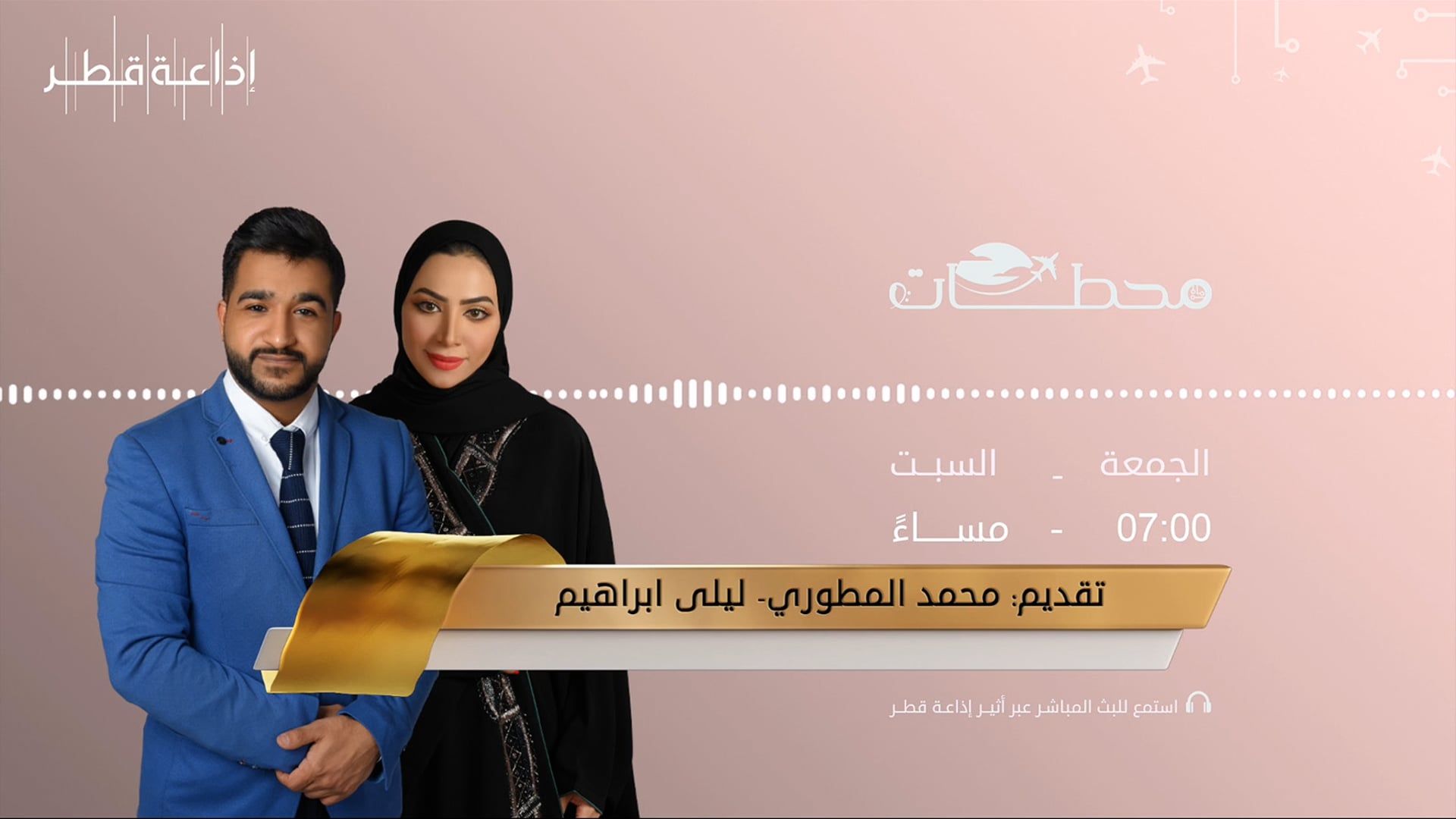 Qatar Radio - Home Page