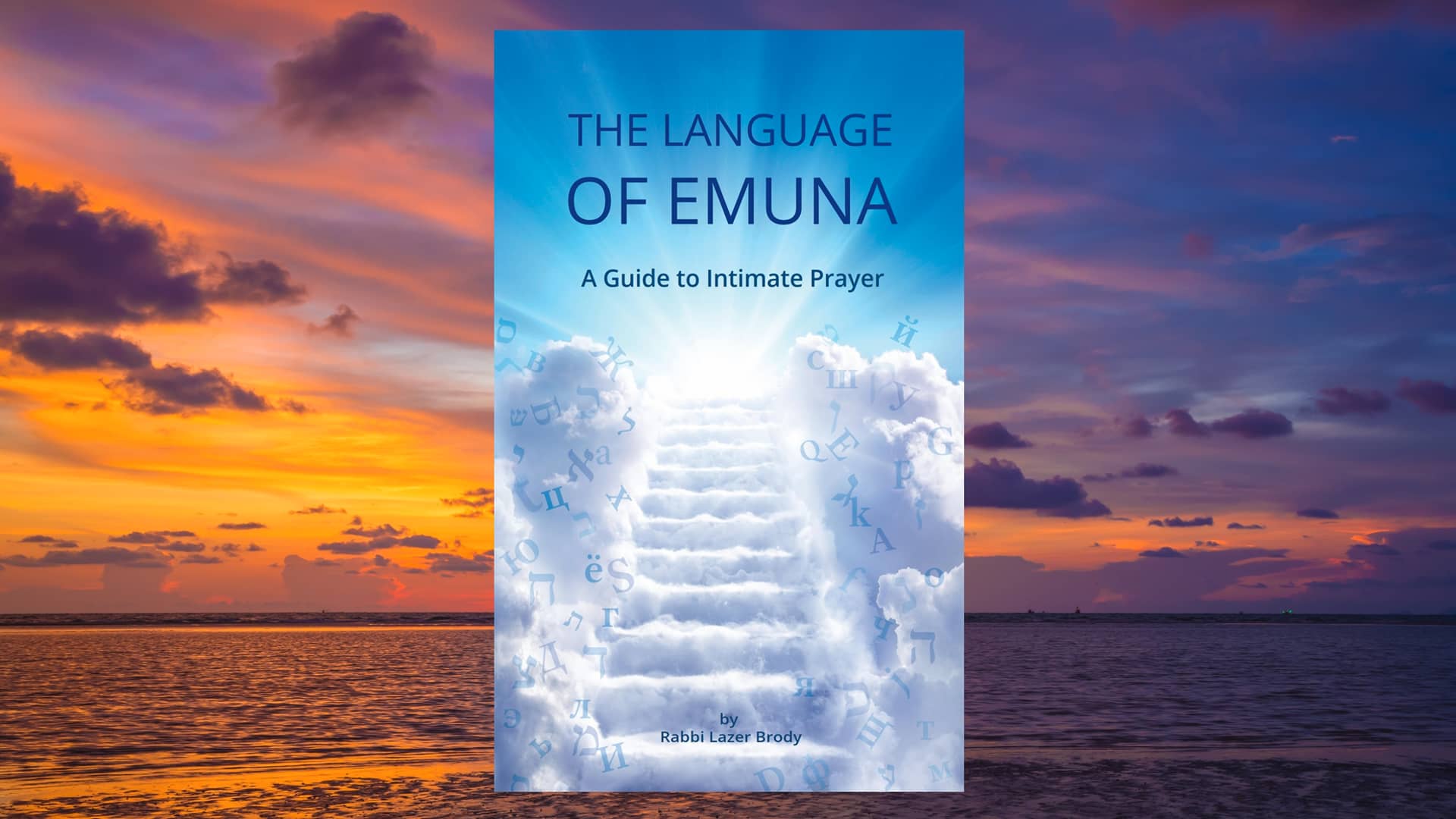 The Language of Emuna on Vimeo