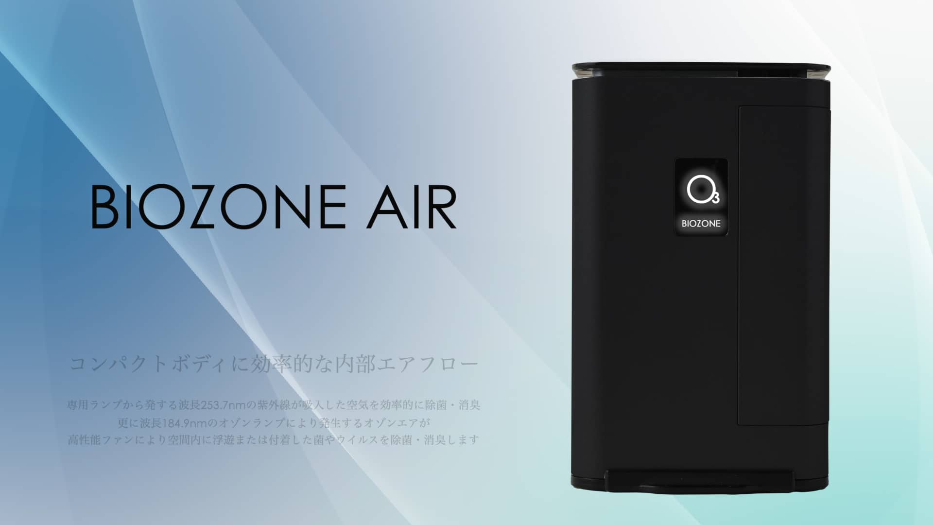BIOZONE Air 紹介.mov on Vimeo
