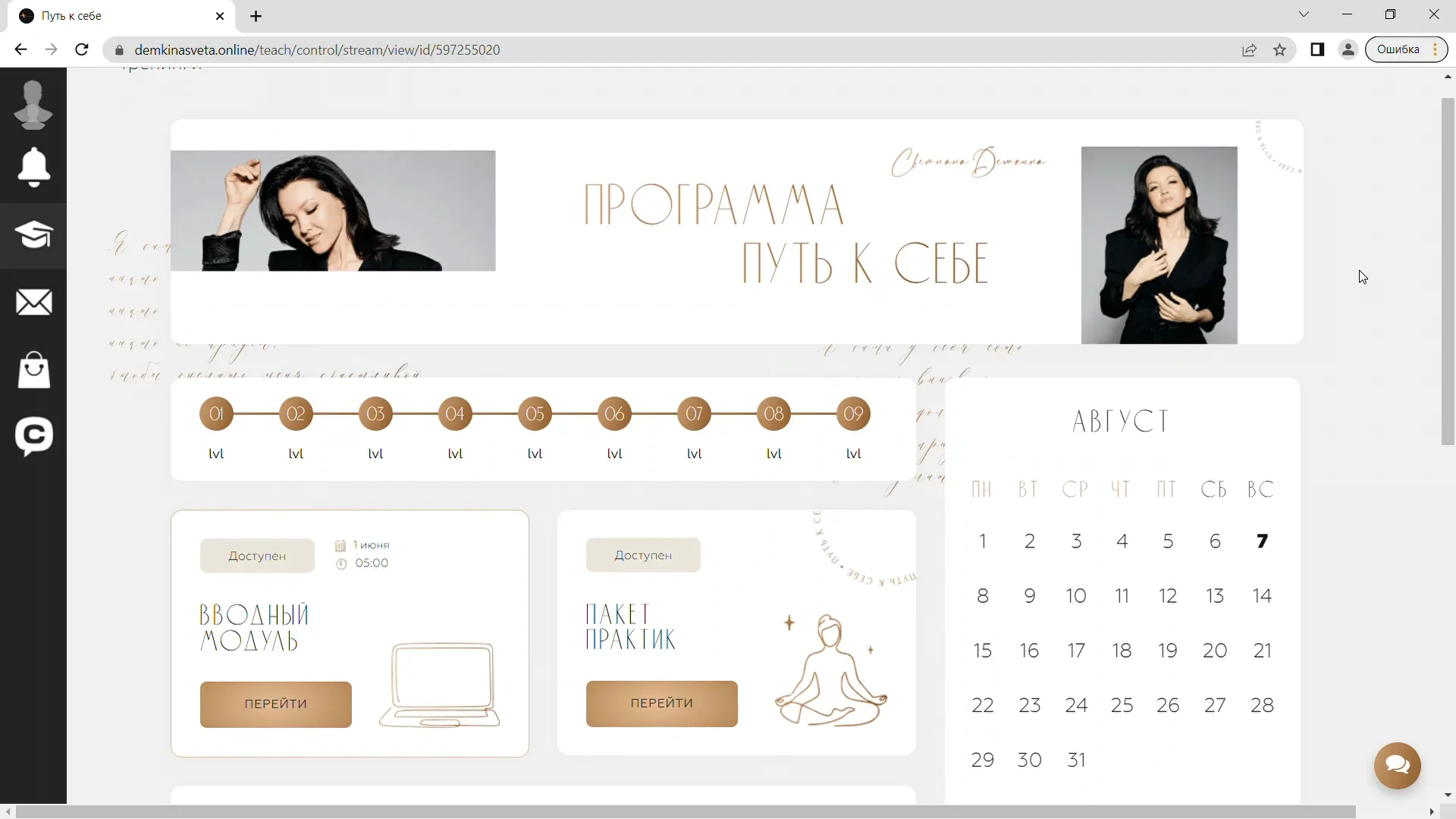 Getcourse design on Vimeo