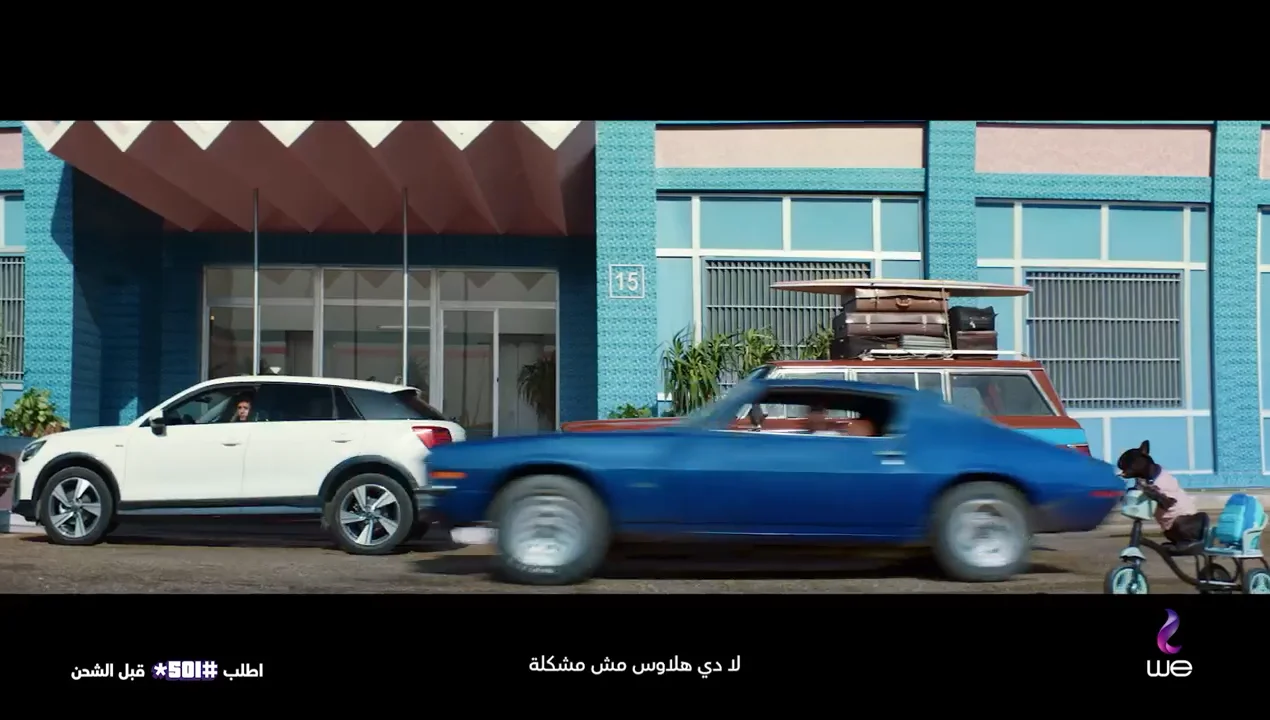 WE X AUDI SUMMER CAMPAIGN WITH Synergy THE DASHES Ahmed Dash x Dina ...