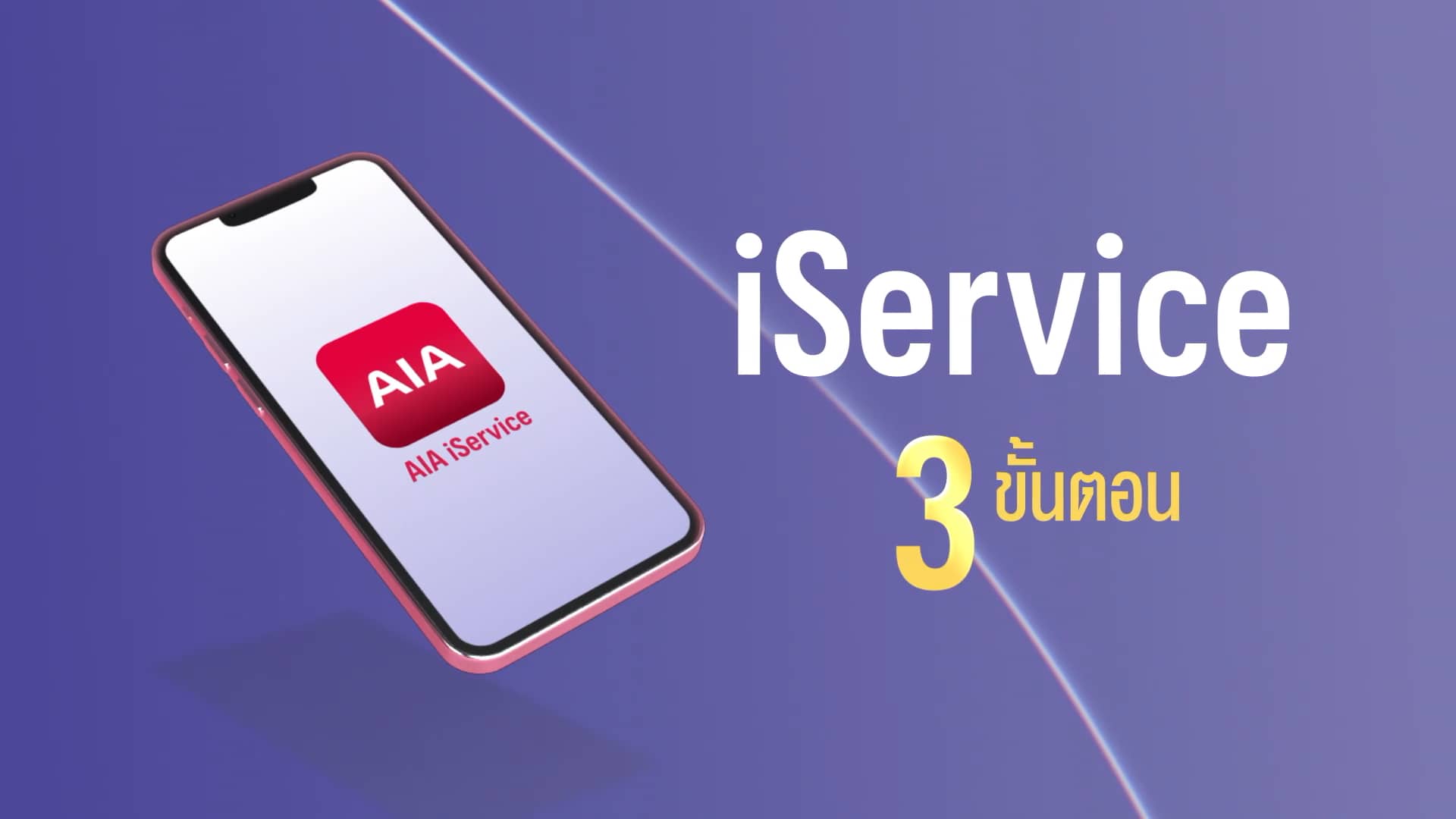 AIA InvestPro Application. (Afx) on Vimeo