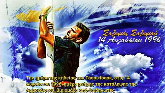 SOLOMOS-SOLOMOU on Vimeo