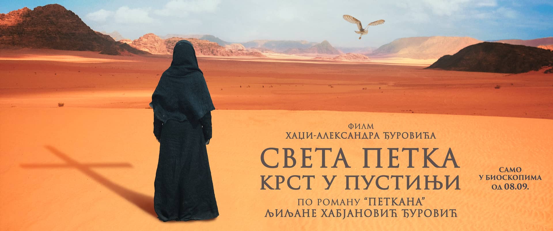 Sveta Petka - Krst u pustinji (2022) - Trailer on Vimeo