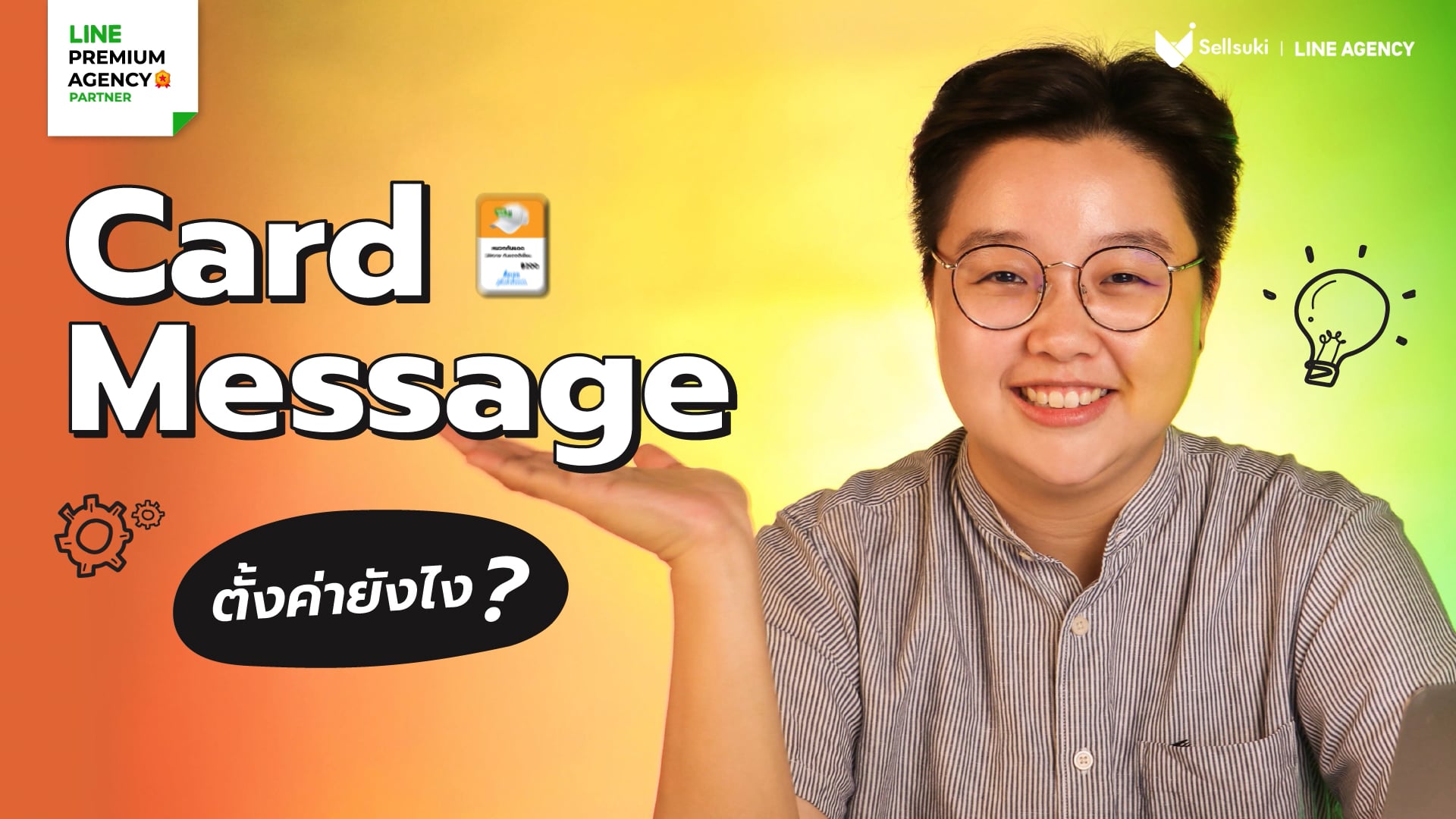 VDO-Card Message.mp4 on Vimeo