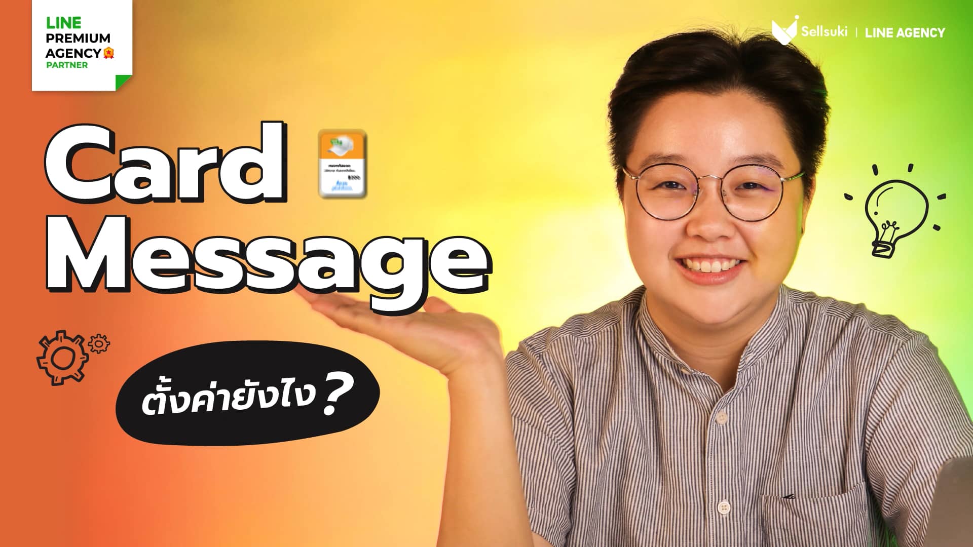 VDO-Card Message.mp4 on Vimeo