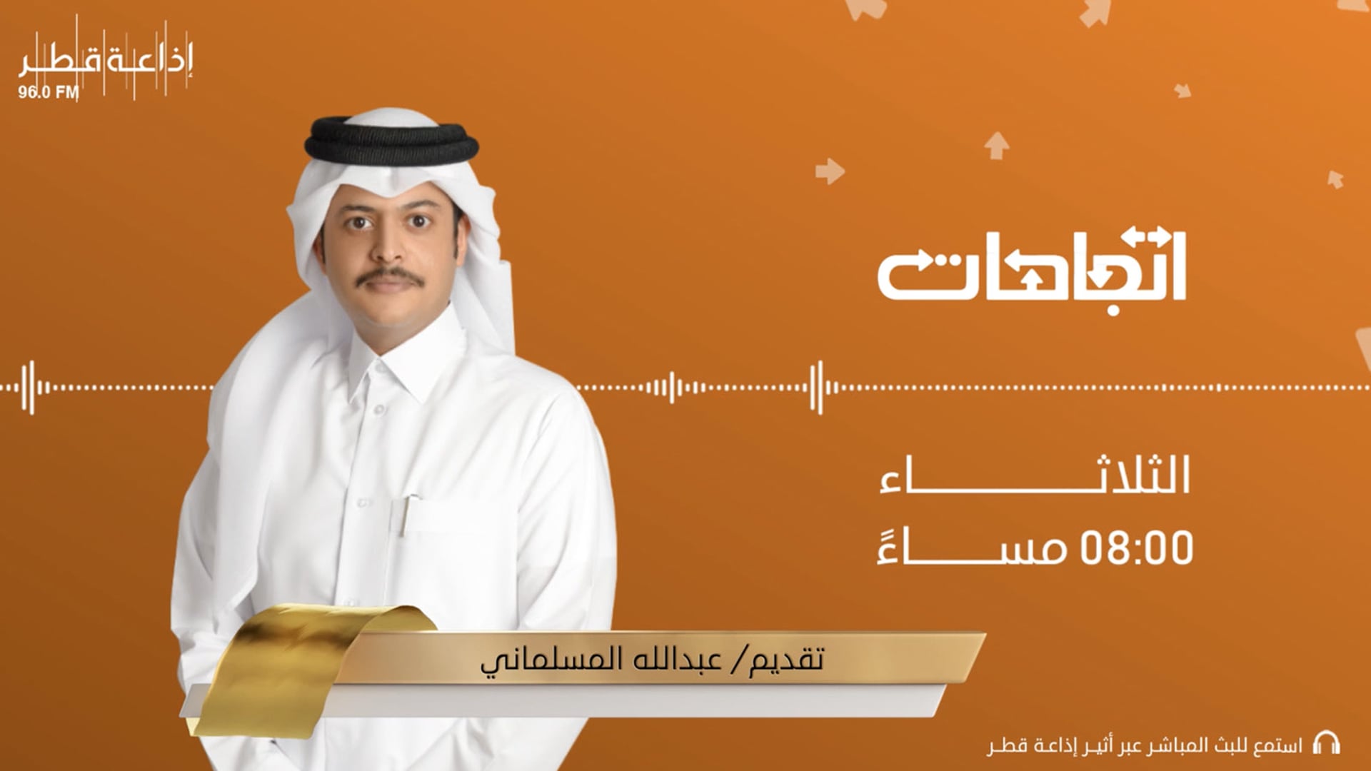 Qatar Radio - Home Page