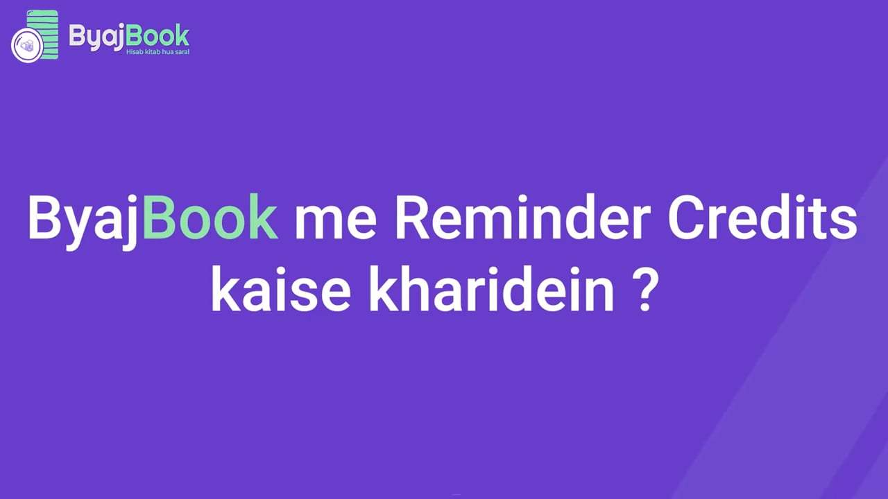 How to buy reminder credits from Byaj Book.mp4 on Vimeo