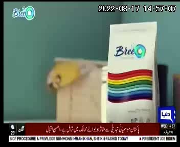 BREEO DETERGENT POWDER (LIFE KE HAR O KE LIYE) on Vimeo