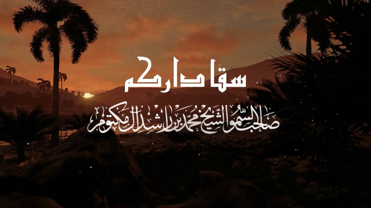 Sheikh Mohammed Poem on Vimeo