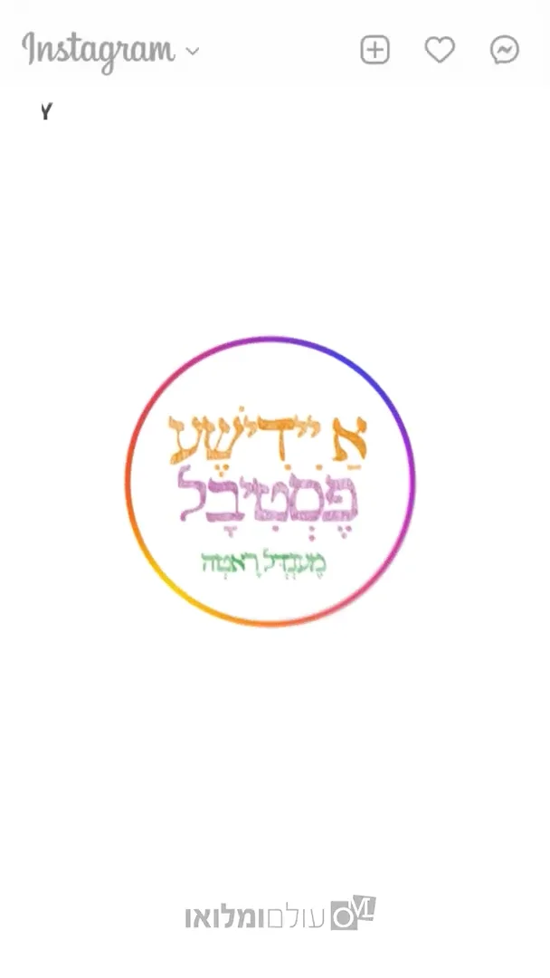 Mendel Roth - A Yiddish Festival Music Video