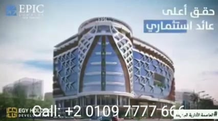 Epic Complex - New Capital - Egy Holding Developments - Egypt on Vimeo