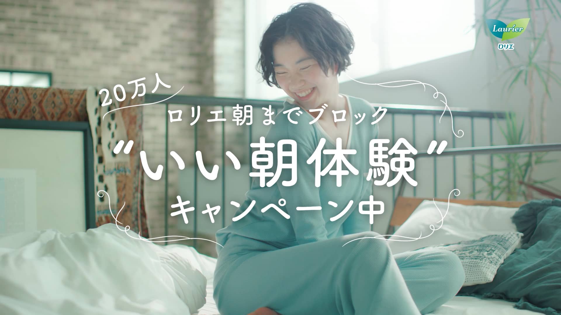 KAO Laurier TVCM on Vimeo