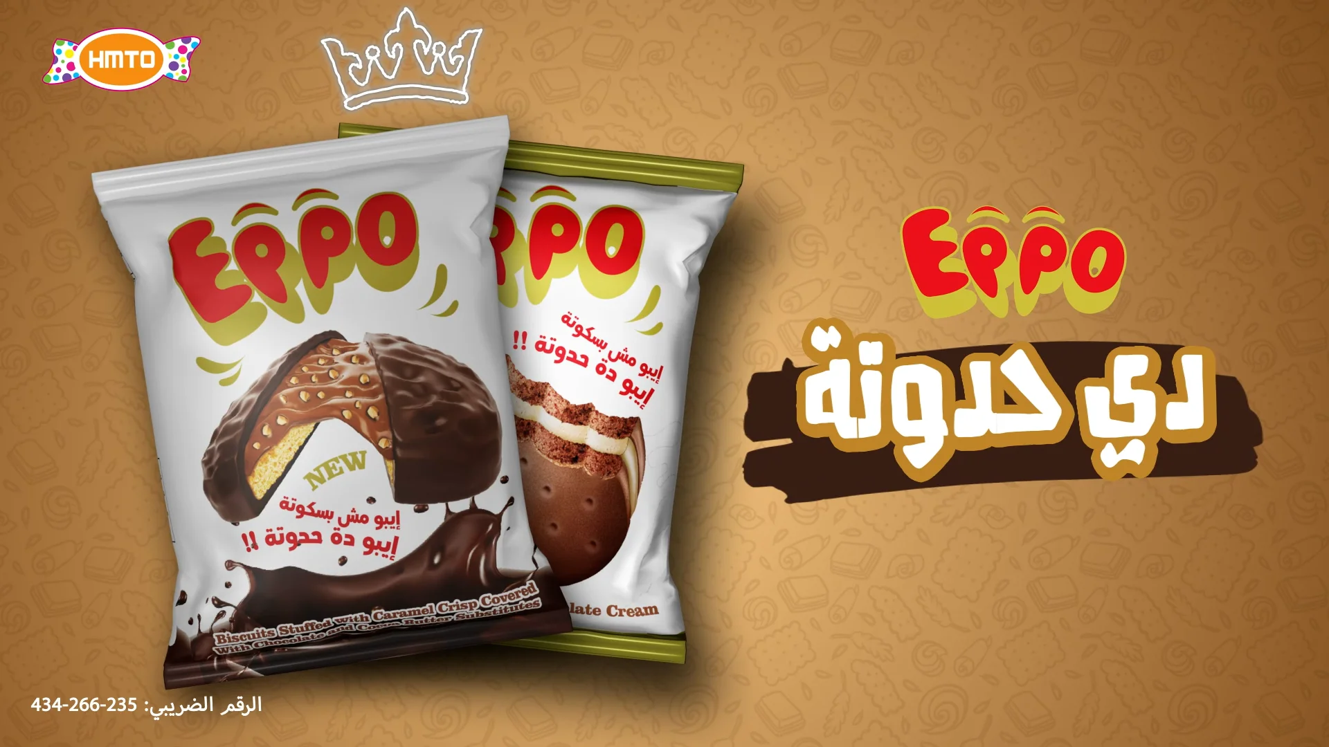 Eppo biscut - Motion Graphic