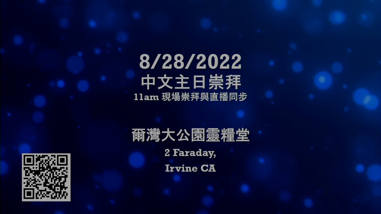 2022 08 28 Bolgpc Mandarin Service On Vimeo