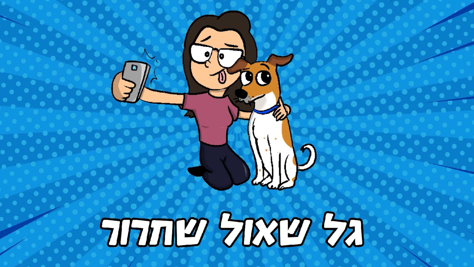 Gal Shaul Shachrur - Showreel on Vimeo