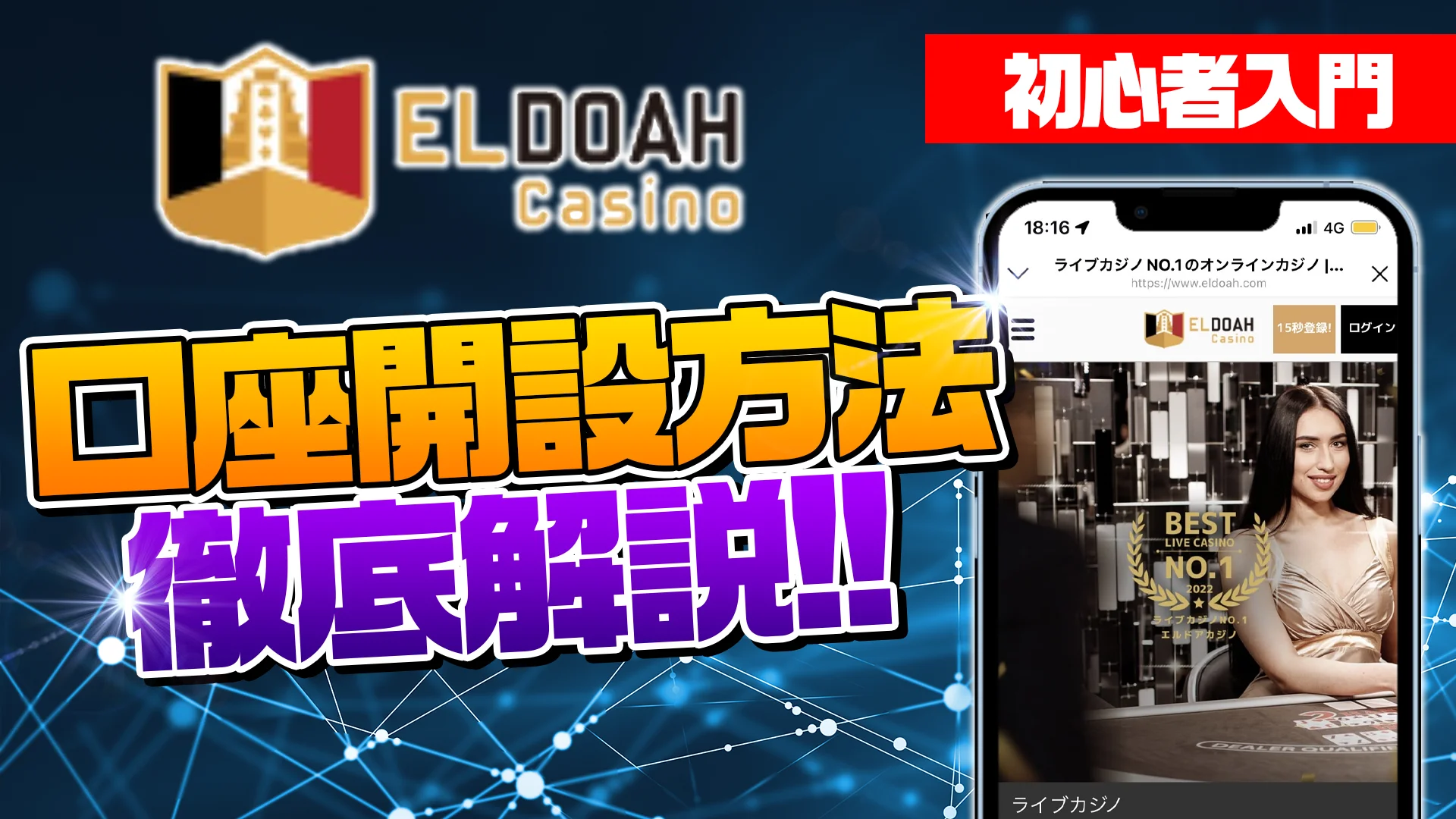 【Baccarat Pitt System切り抜き】エルドア口座開設.mp4 on Vimeo