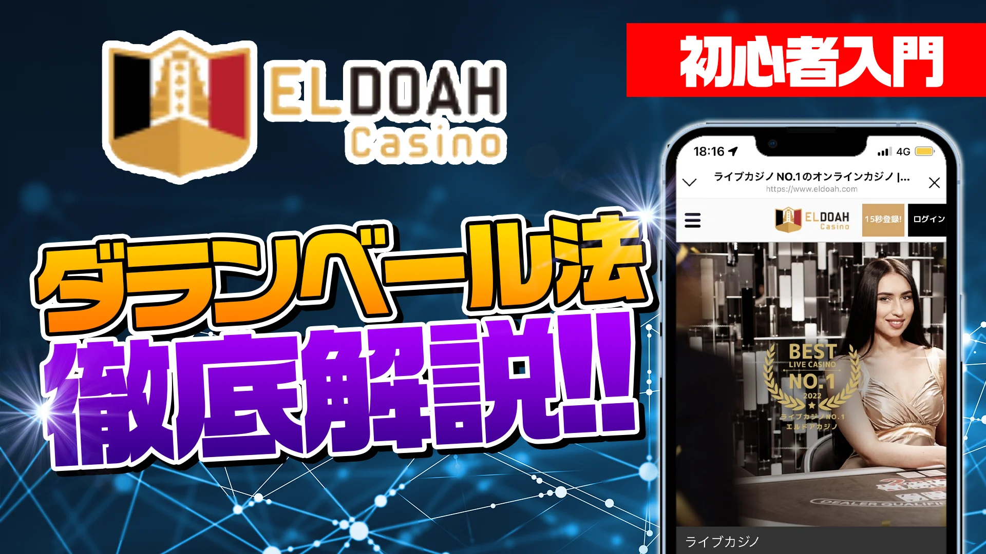 【Baccarat Pitt System切り抜き】ダランベール法解説.mp4 on Vimeo