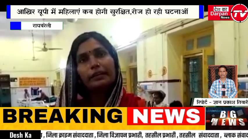 Desh ka darpan samachar_480p_3-1 on Vimeo