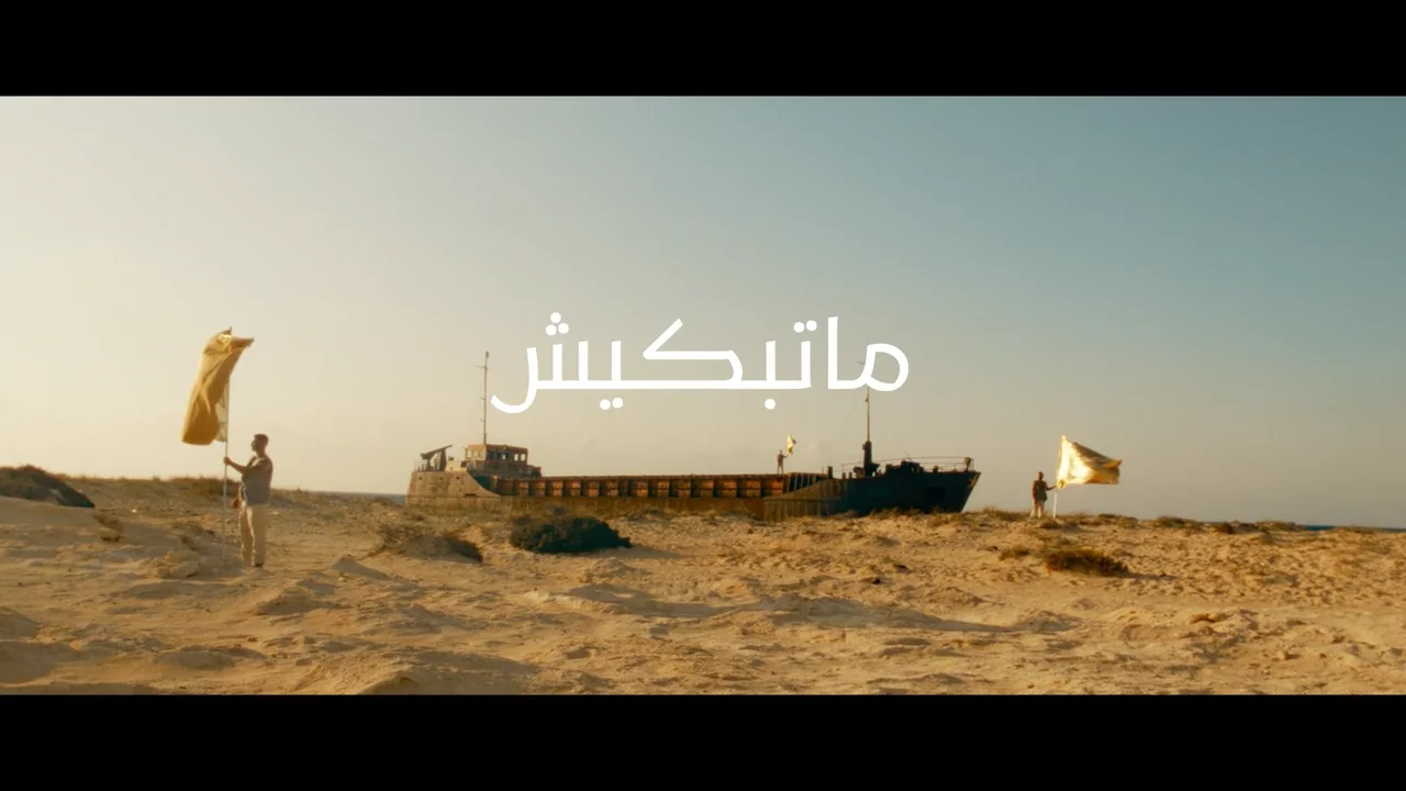 "Matebkish" Osama ft. Andromachi on Vimeo