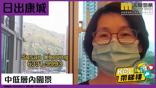 張素惠 Susan Cheung (S-657344) | 專業代理 | 美聯物業 Midland Realty