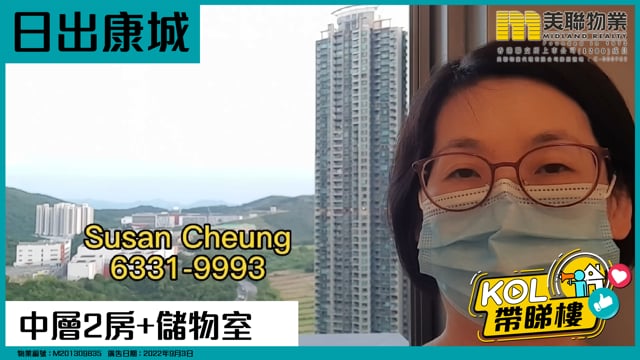 張素惠 Susan Cheung (S-657344) | 專業代理 | 美聯物業 Midland Realty