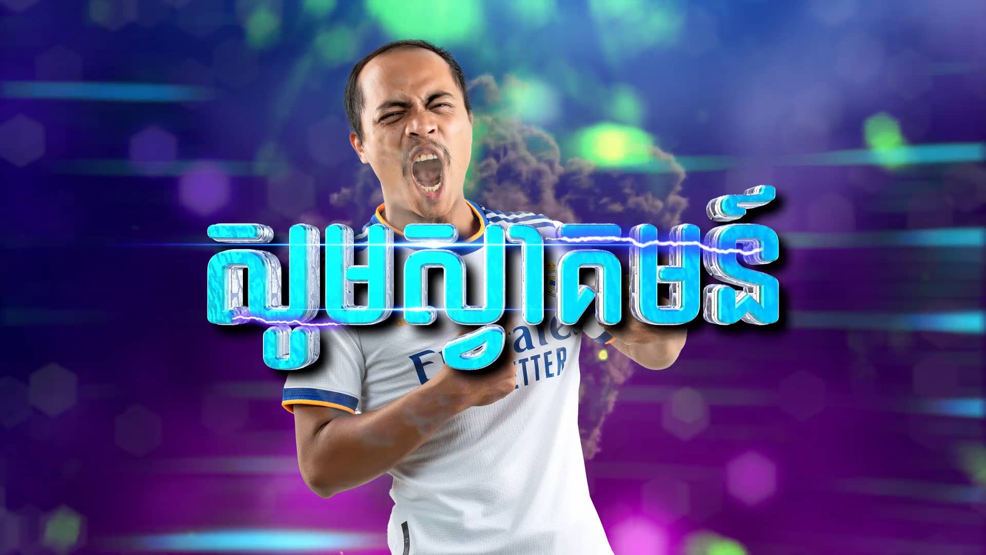 FAFA888 - ពិភពបាល់ទាន់ដែលសំបូរបែបជាងគេ - ចុះឈ្មោះថ្ងៃ ខល: 070 811 604 ...