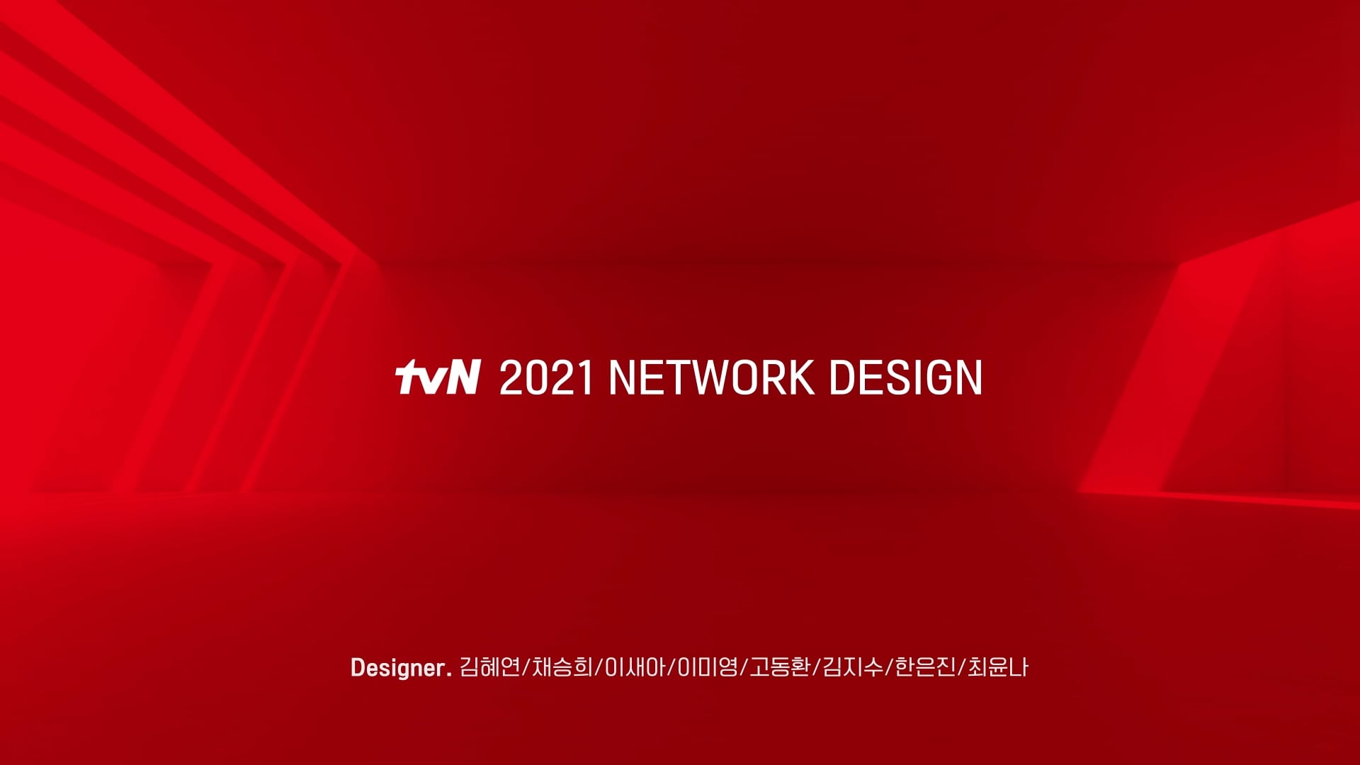 tvN Network Design Package Renewal on Vimeo