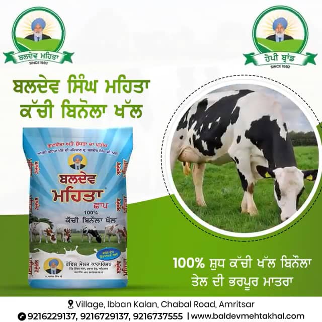 Binola Khal Manufacturer in Amritsar on Vimeo