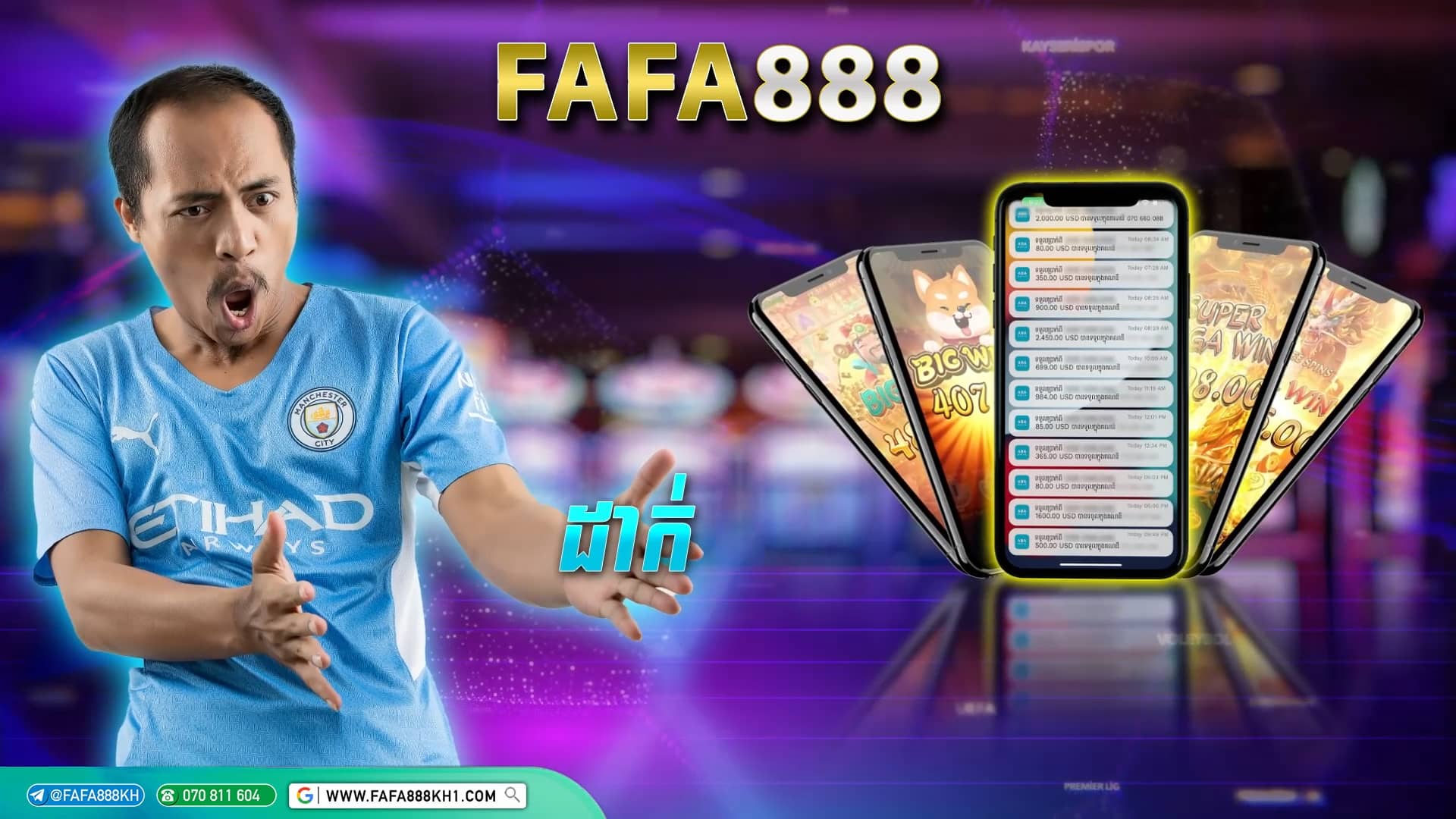 FAFA888 - - ដាក់ប្រាក់ 10$ ទទួបាន 20$ ខល: 070 811 604 តេលេក្រាម: @FAFA888KH #FAFA888KH on Vimeo