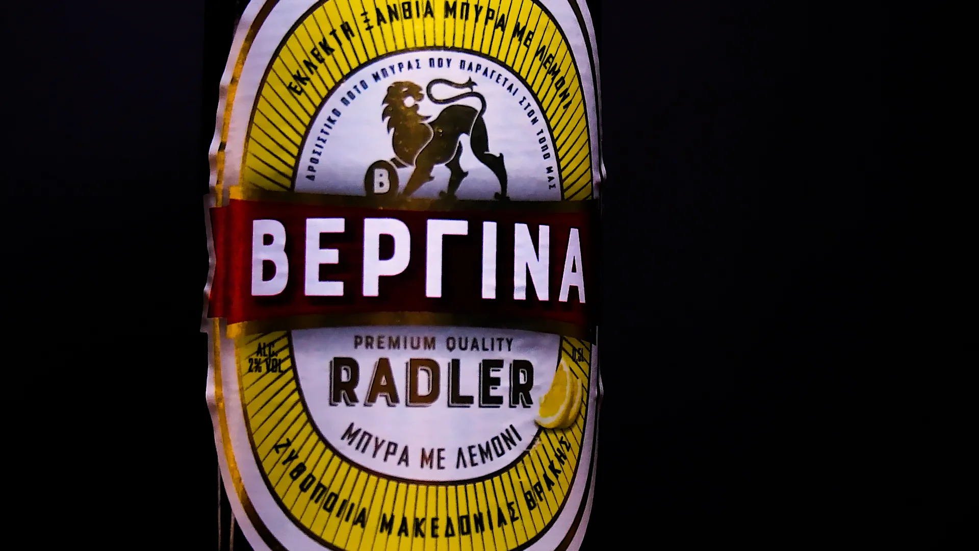 vergina radler commercial on Vimeo