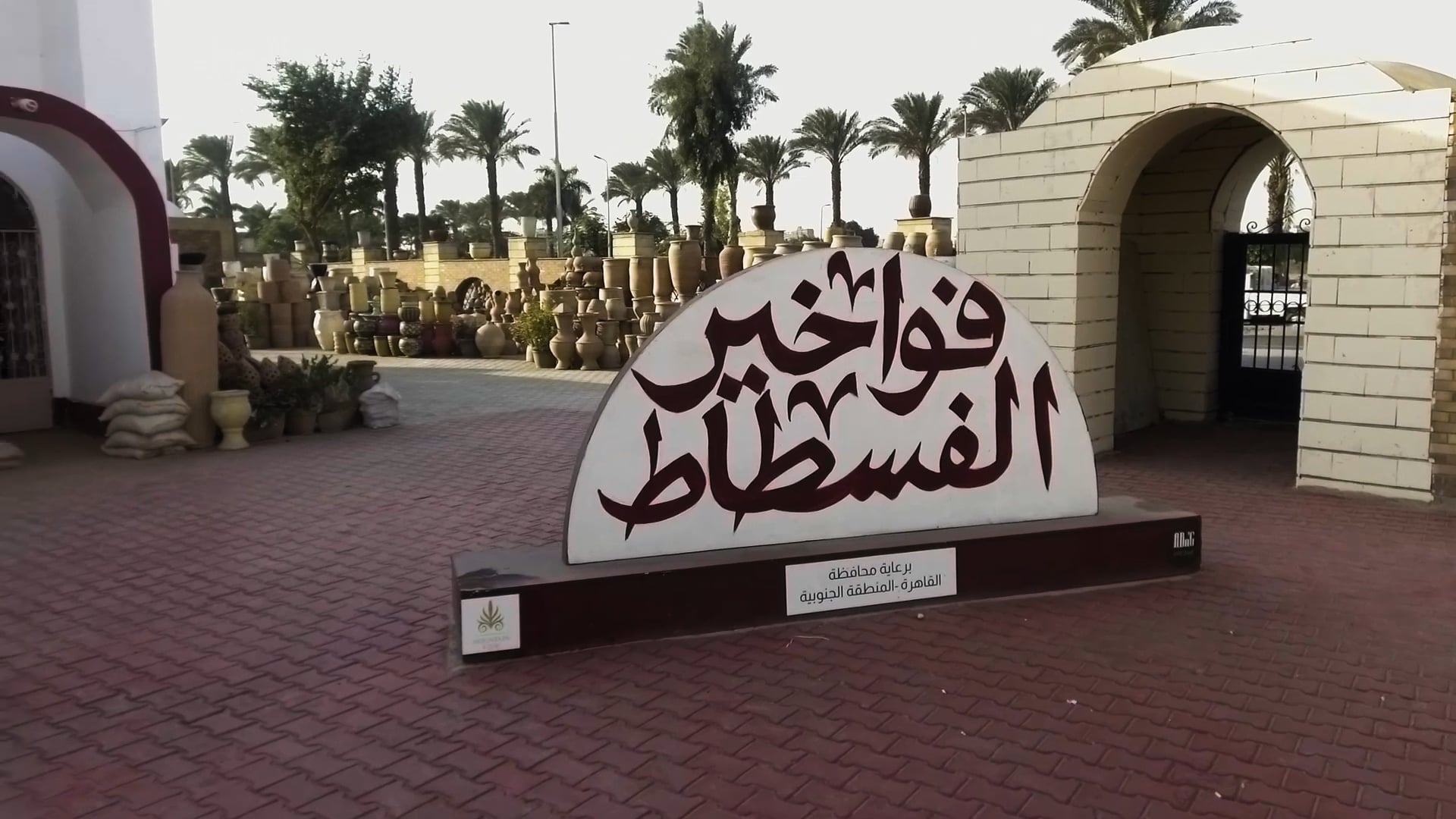 Fowakher El Fostat | Feature on Vimeo