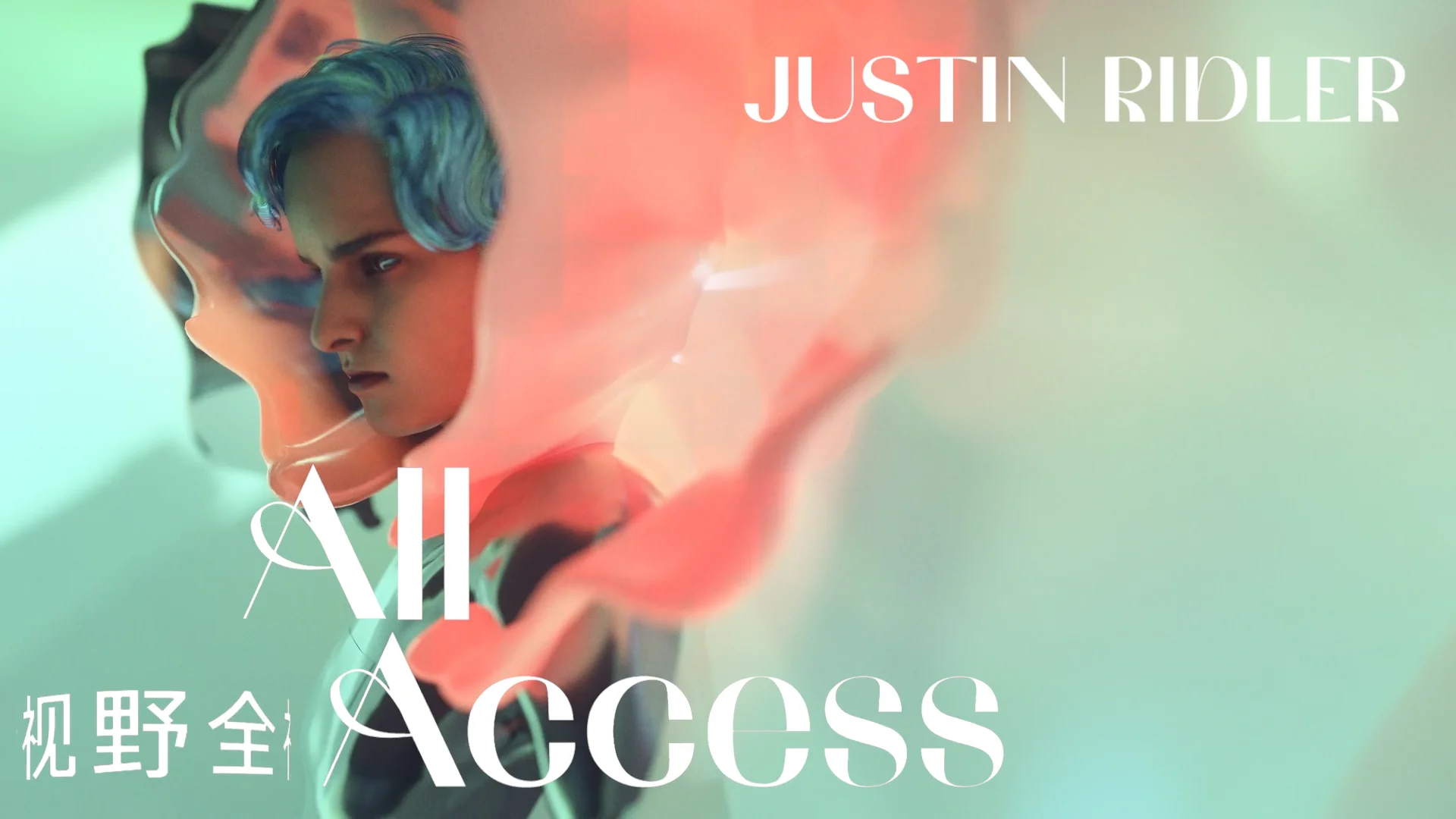 Vogue // All Access - Justin Ridler on Vimeo