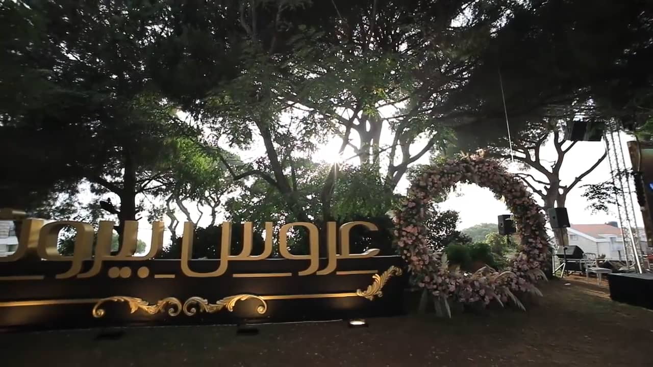 Arous Beirut MBC PR launch on Vimeo