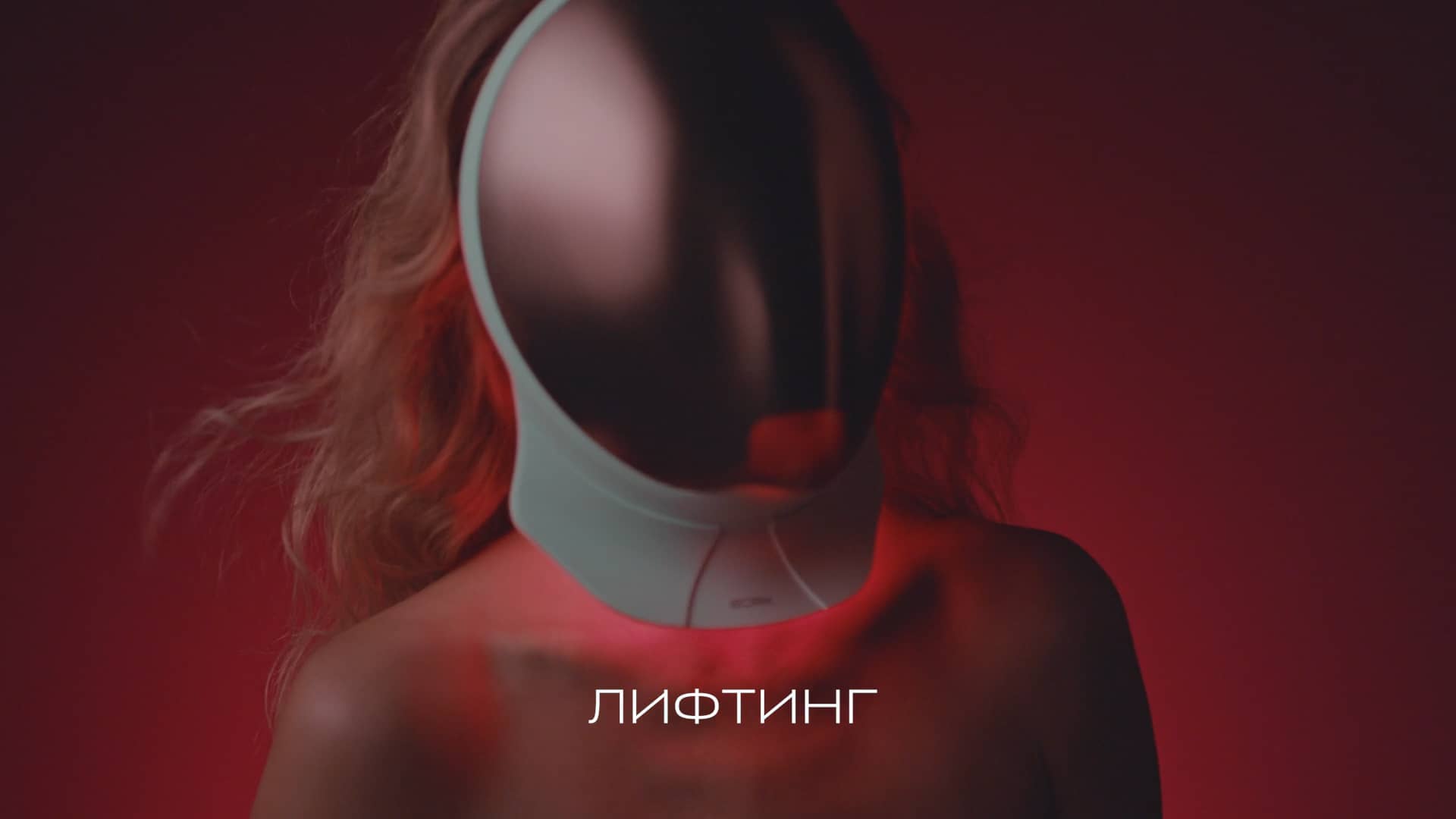 BORK - GLED mask on Vimeo