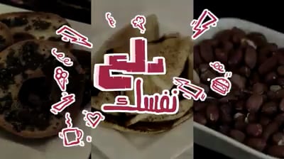 Dalaa Nafsal دلع نفسك - A Fatafeat Original Show on Vimeo