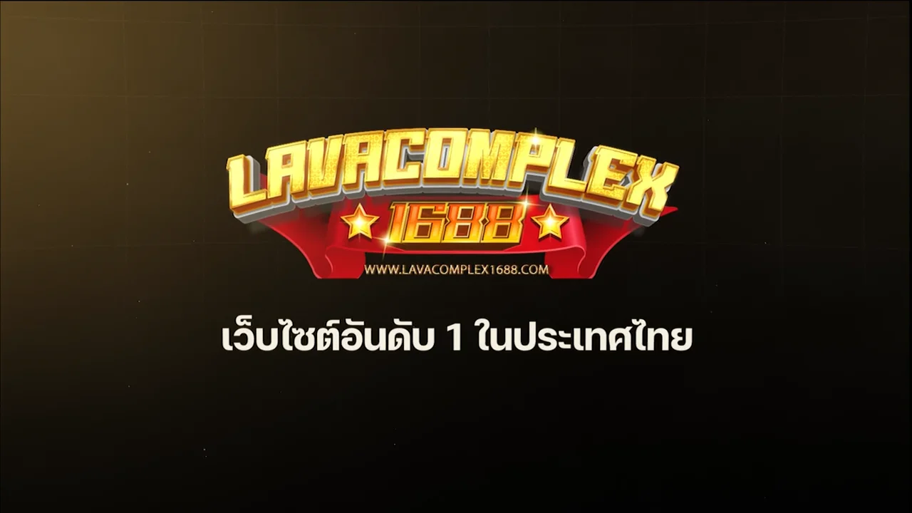 LAVAcomplex1688 on Vimeo