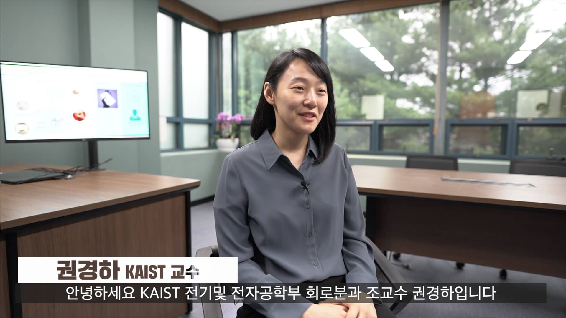 권경하 교수님 인터뷰 on Vimeo