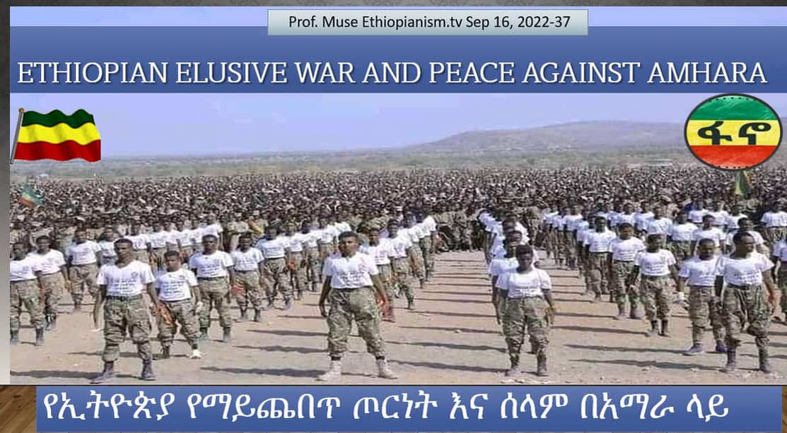 Ethiopian Elusive War & Peace against Amhara የኢትዮጵያ የማይጨበጥ ጦርነትና ሰላም ...