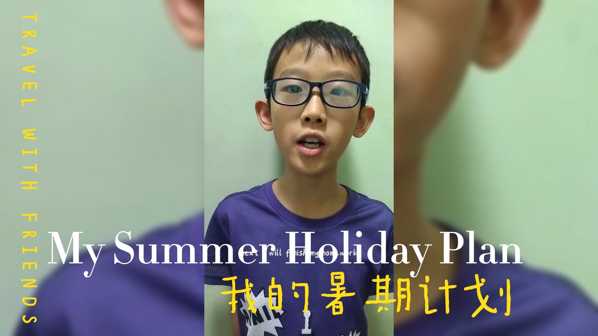 李若豪 《My Summer Holiday Plan》 on Vimeo