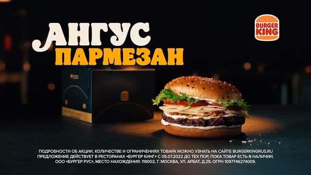 Burger King Angus Parmesan 20s Demo on Vimeo