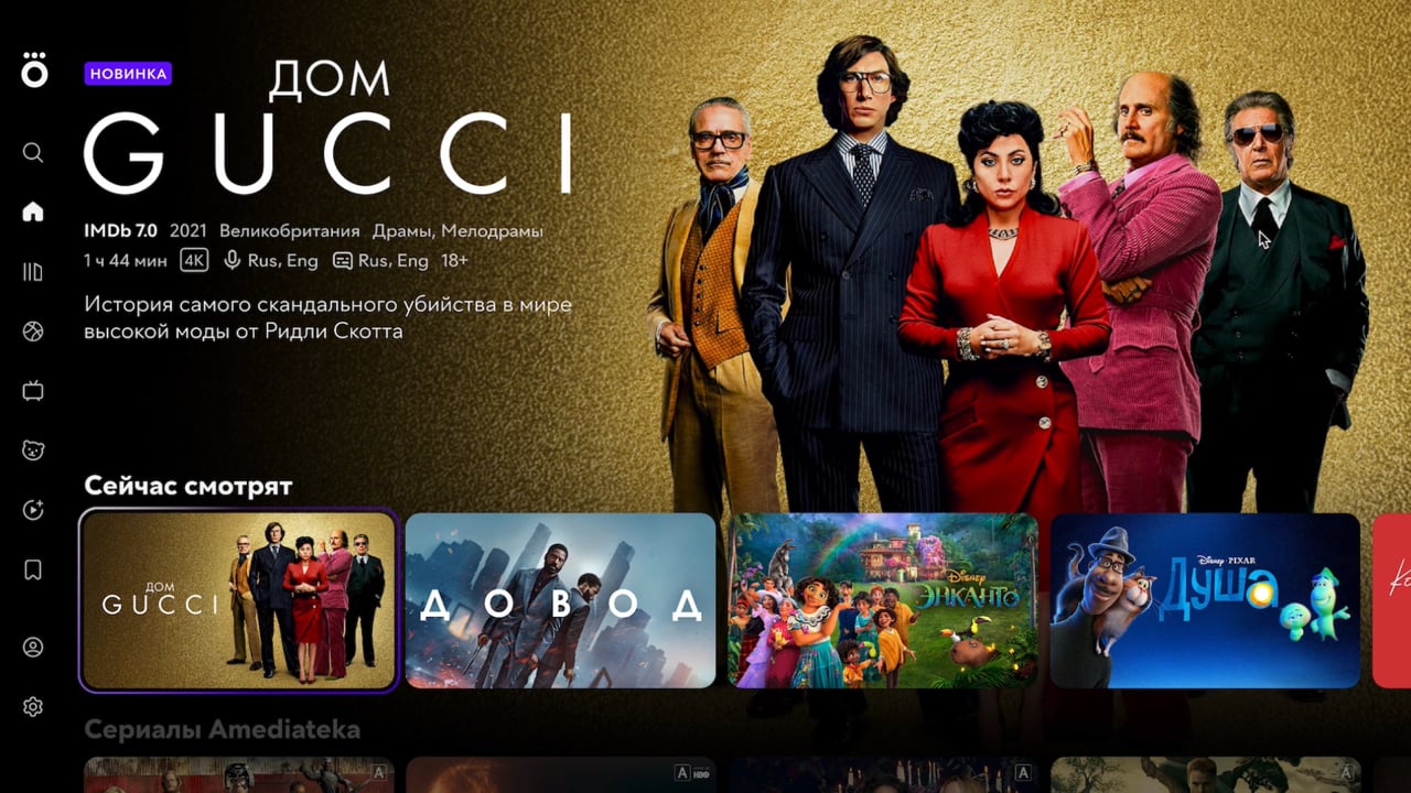 Okko Brand Platform /23