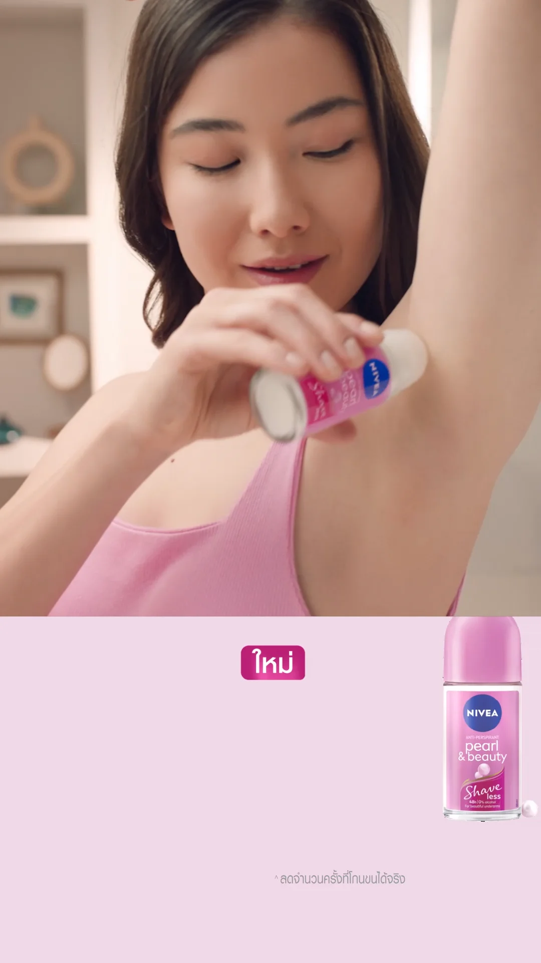 Nivea make vertical on Vimeo