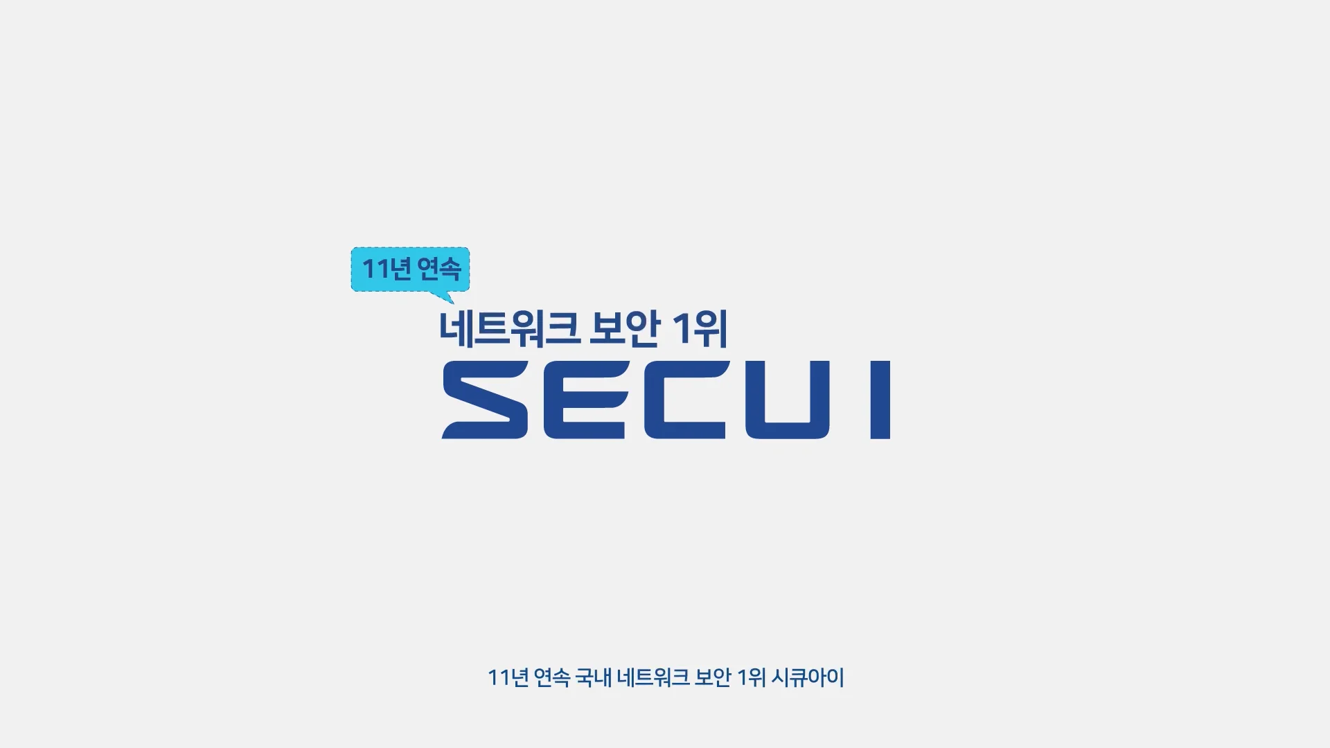 시큐아이 (한글) on Vimeo