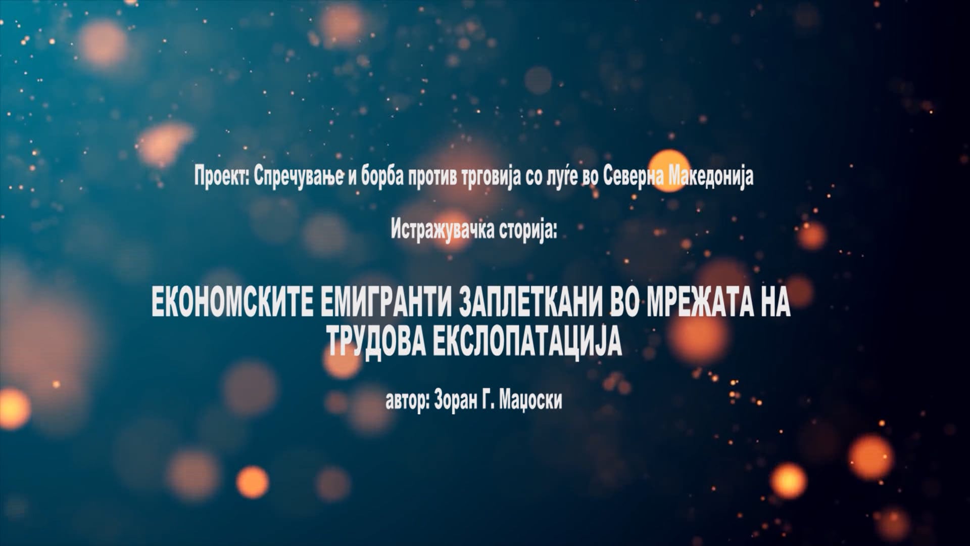 Trgovija so luge - 26.09.2022 on Vimeo