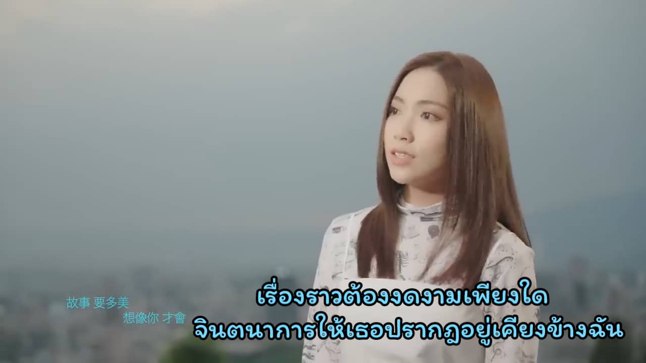 遇見你之前 ก่อนที่จะพบเธอ เฉินเพ่ยเสียน 陳佩賢 (Jesslyn) 親愛的亞當 Dear adam OST ...