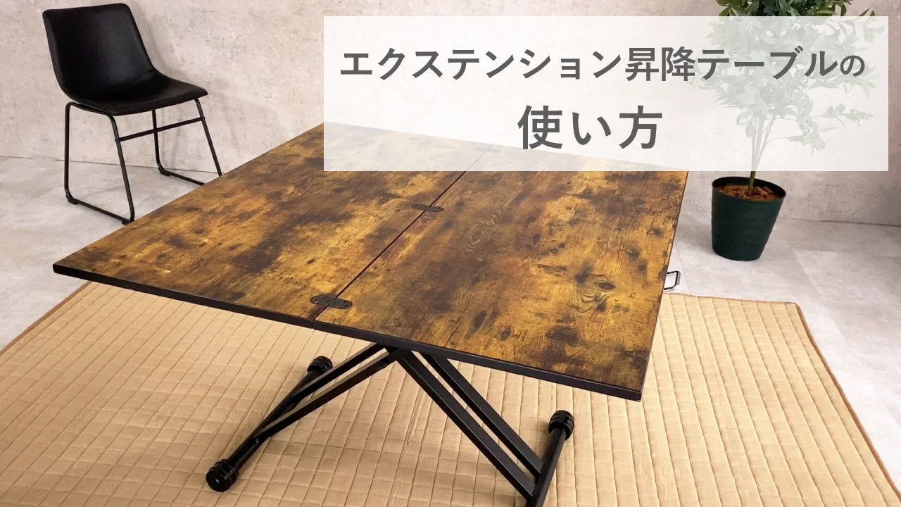 エクステンション昇降テーブル | 品番：KT-3197 on Vimeo